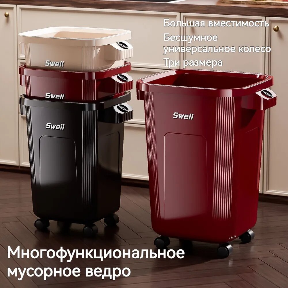 Мусорный бак Swell, 50 л, 1 шт, пластиковый, прямоугольный, черный, на колесиках