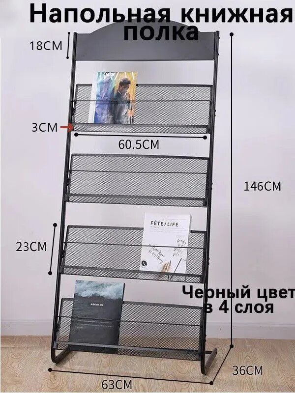 Стеллаж для журналов, стеллаж для выставки товаров на одну страницу, книжная полка от пола до потолка