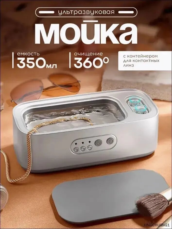 Ультразвуковая ванна мойка для инструментов