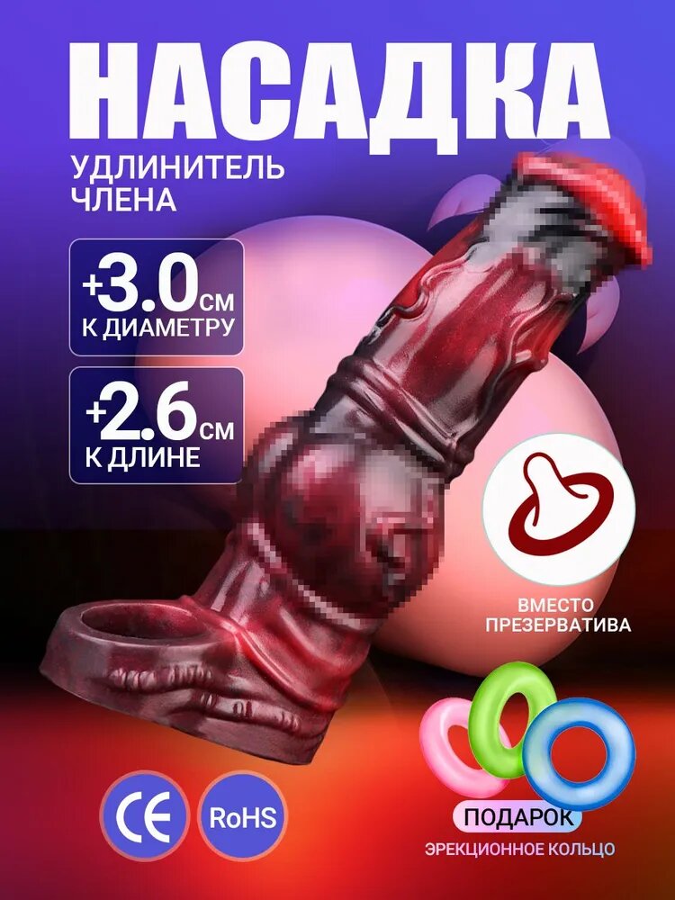 DELCUS Насадки, удлинители эротические, Комплект для увеличения пениса, 17.81см