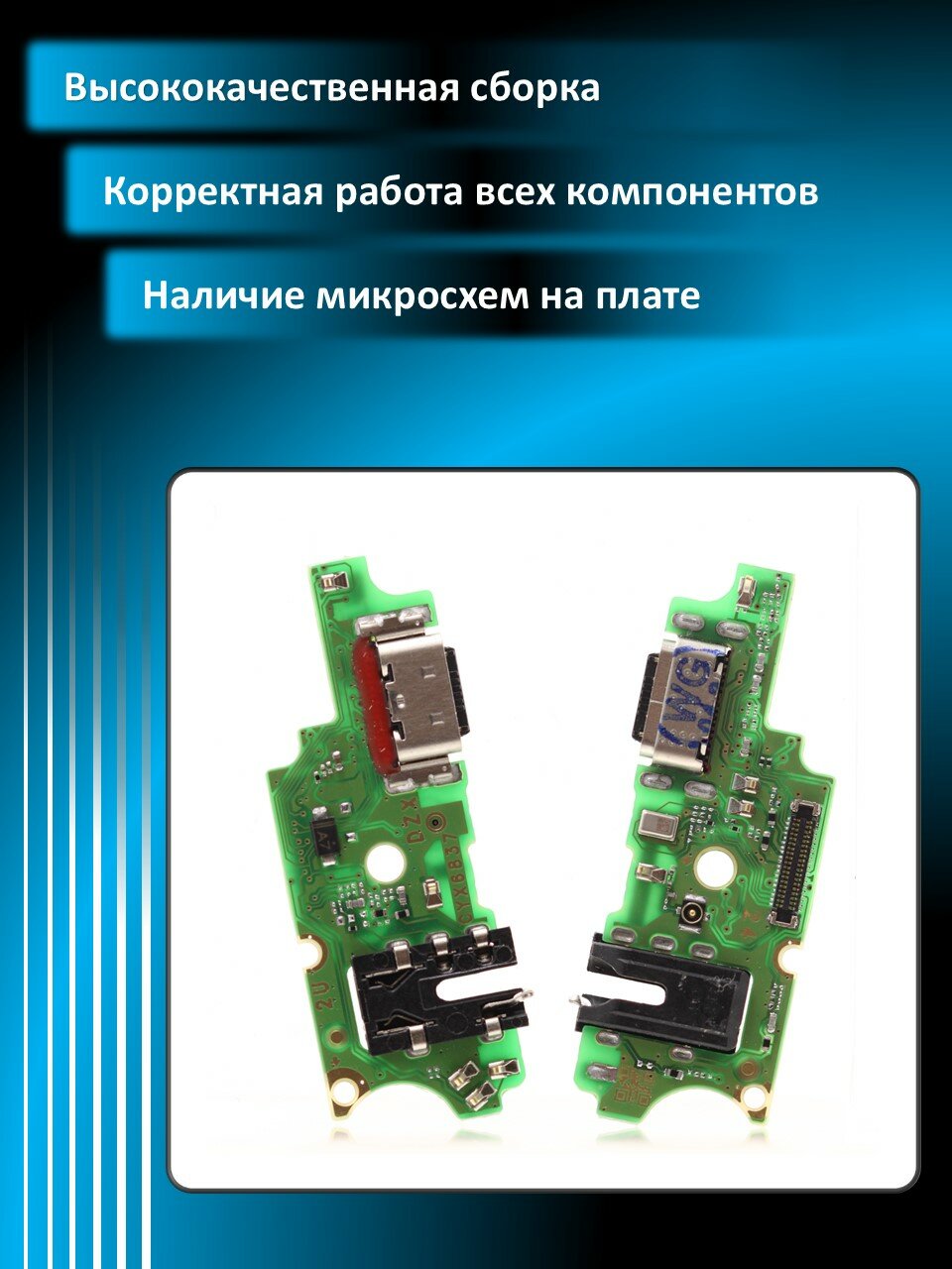 Шлейф для Infinix Hot 40/40 Pro (X6836/X6837) (модуль) + разъем зарядки + разъем гарнитуры + микрофон