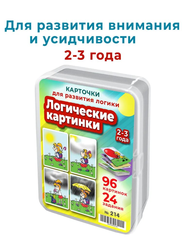 Развивающие логопедические карточки рассказы в картинках/ Шпаргалки для мамы
