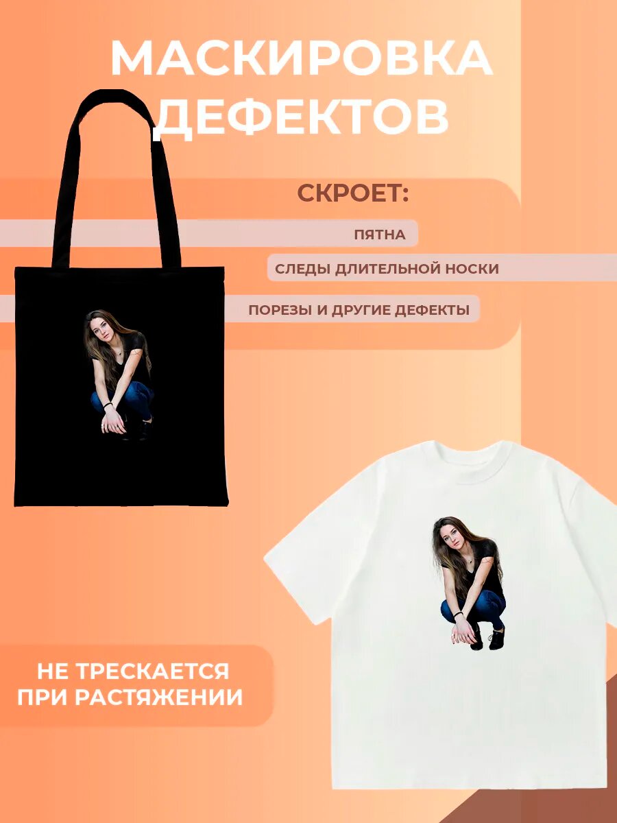 Термонаклейка на одежду — фото 1