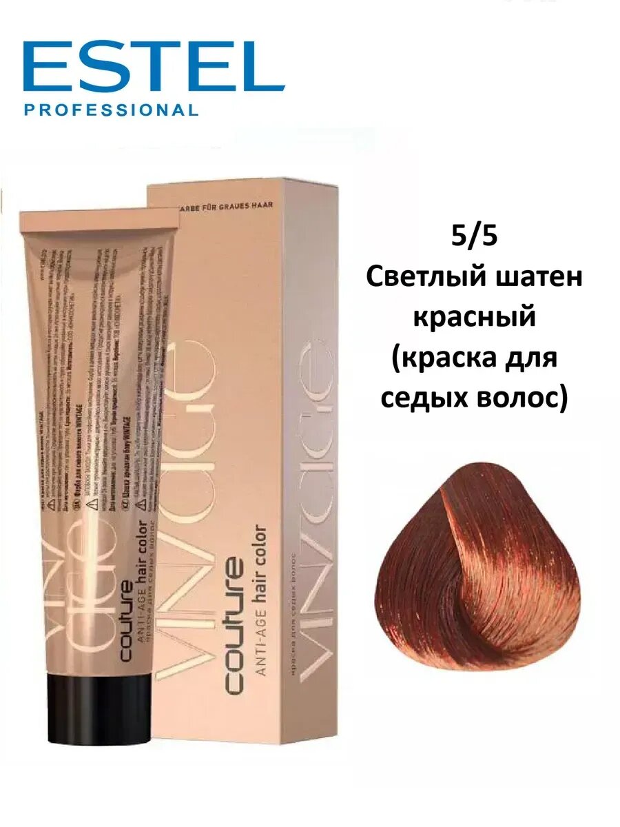 VINTAGE 5/5 Светлый шатен красный (краска для седых волос)