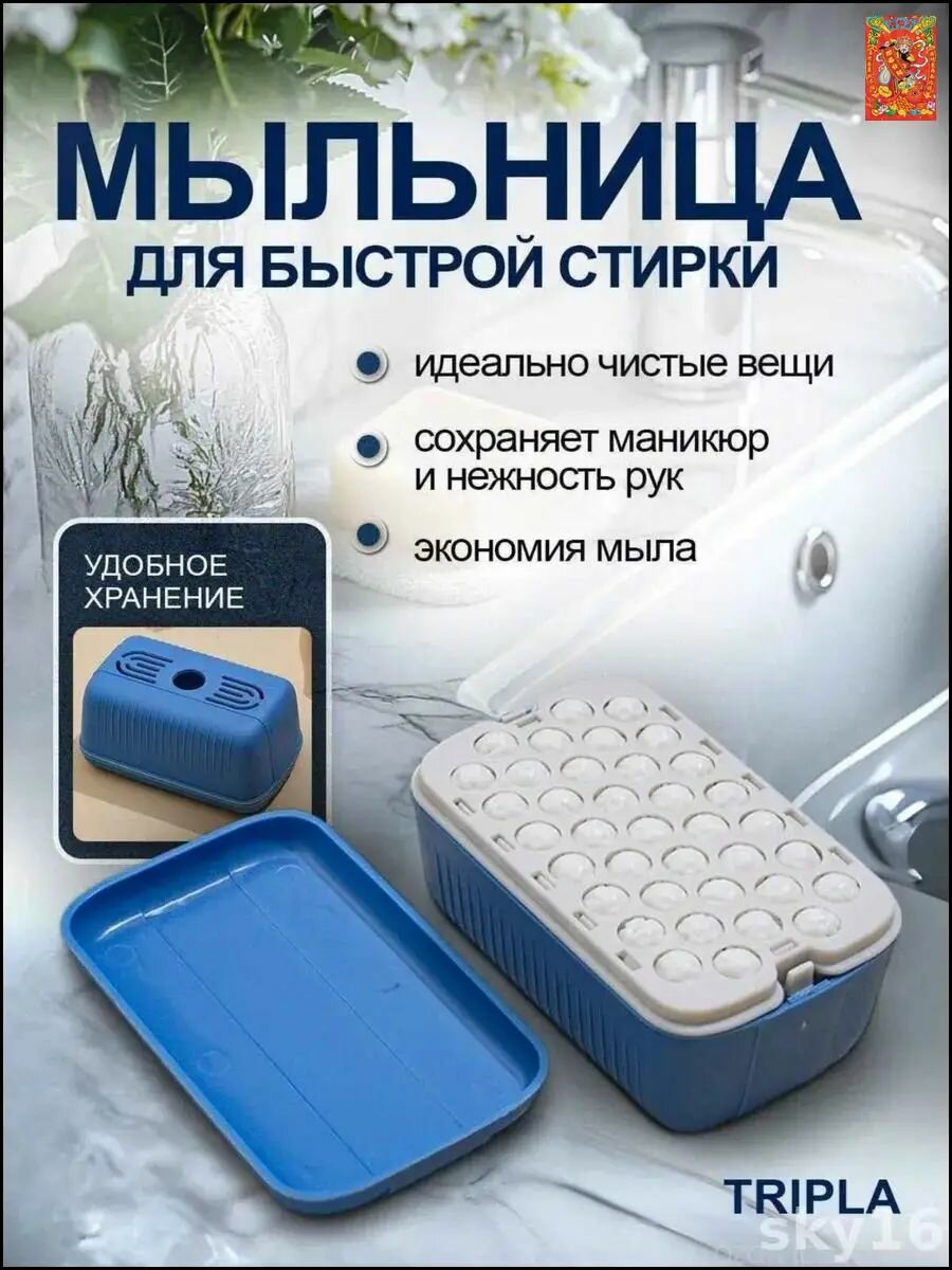 Мыльница Kuno "Хозяйственная" прямоугольная синяя из ABS пластика с удобным креплением для ванной комнаты и кухни