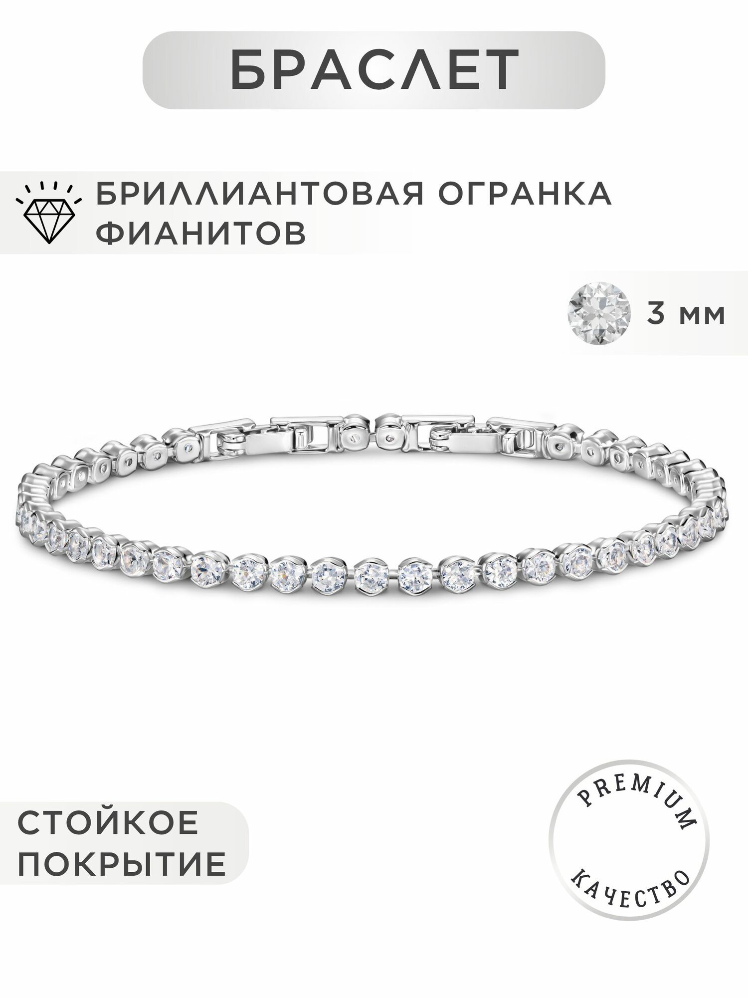 Браслет