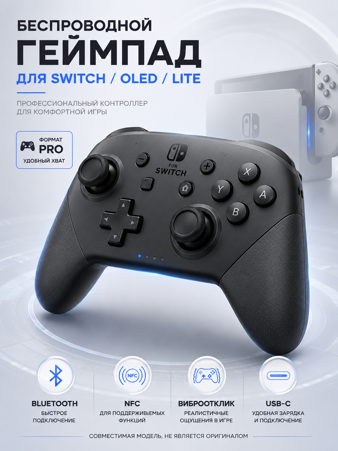 Nintendo Геймпад Switch Pro Геймпад Wireless Controller Bluetooth — фото 1