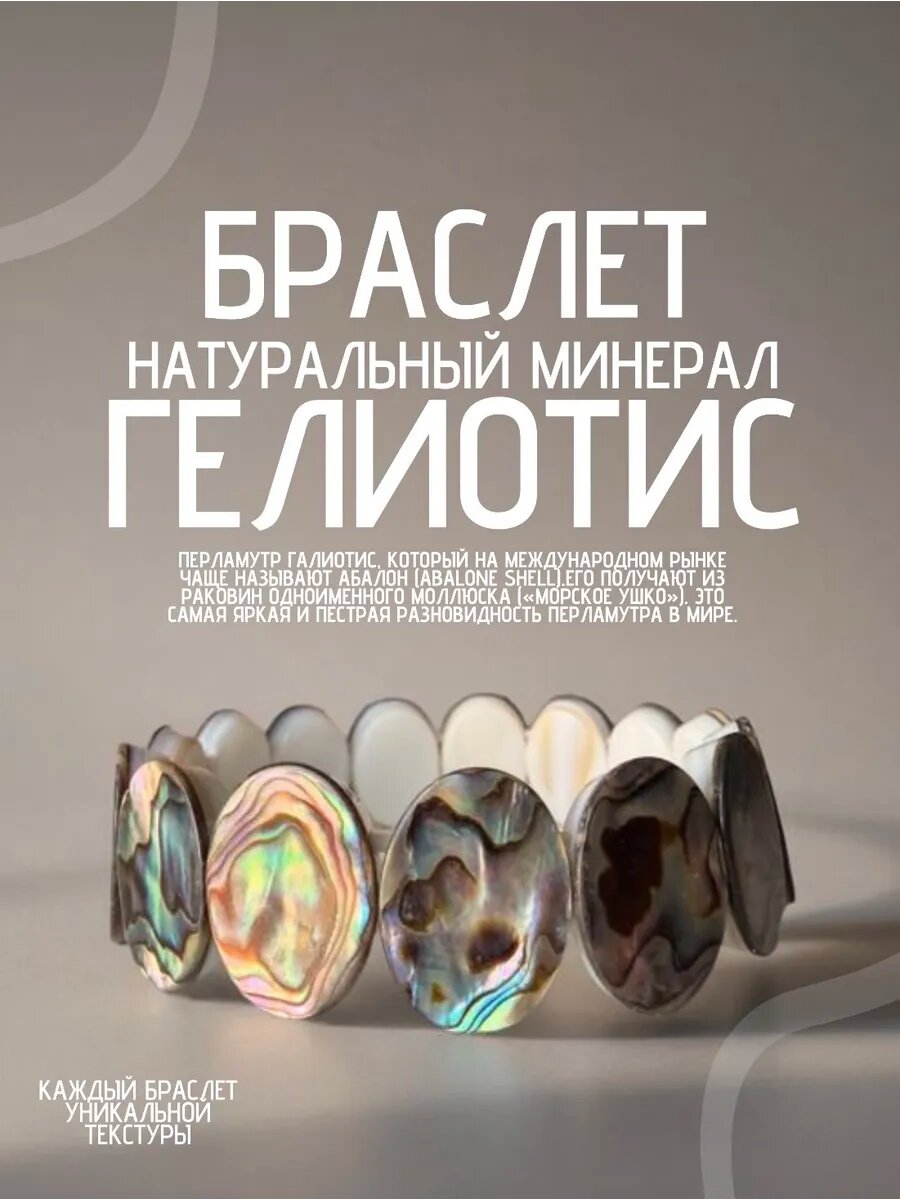 Браслет Moon Stone