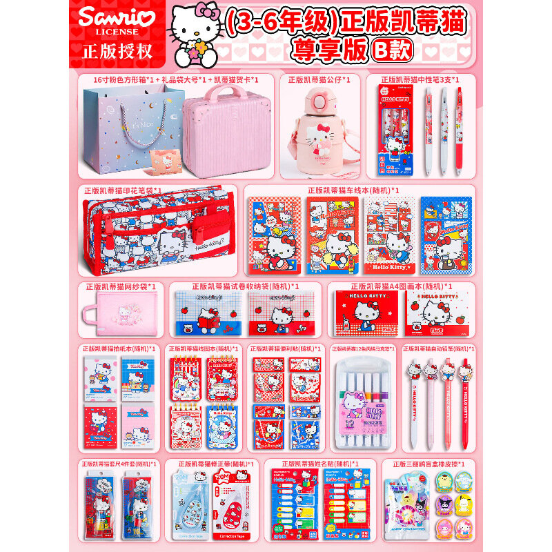 Набор канцелярских принадлежностей Hello Kitty на день рождения, подарочная коробка, небольшой подарок, креативный подарок на конец учебного года для учеников начальной школы.