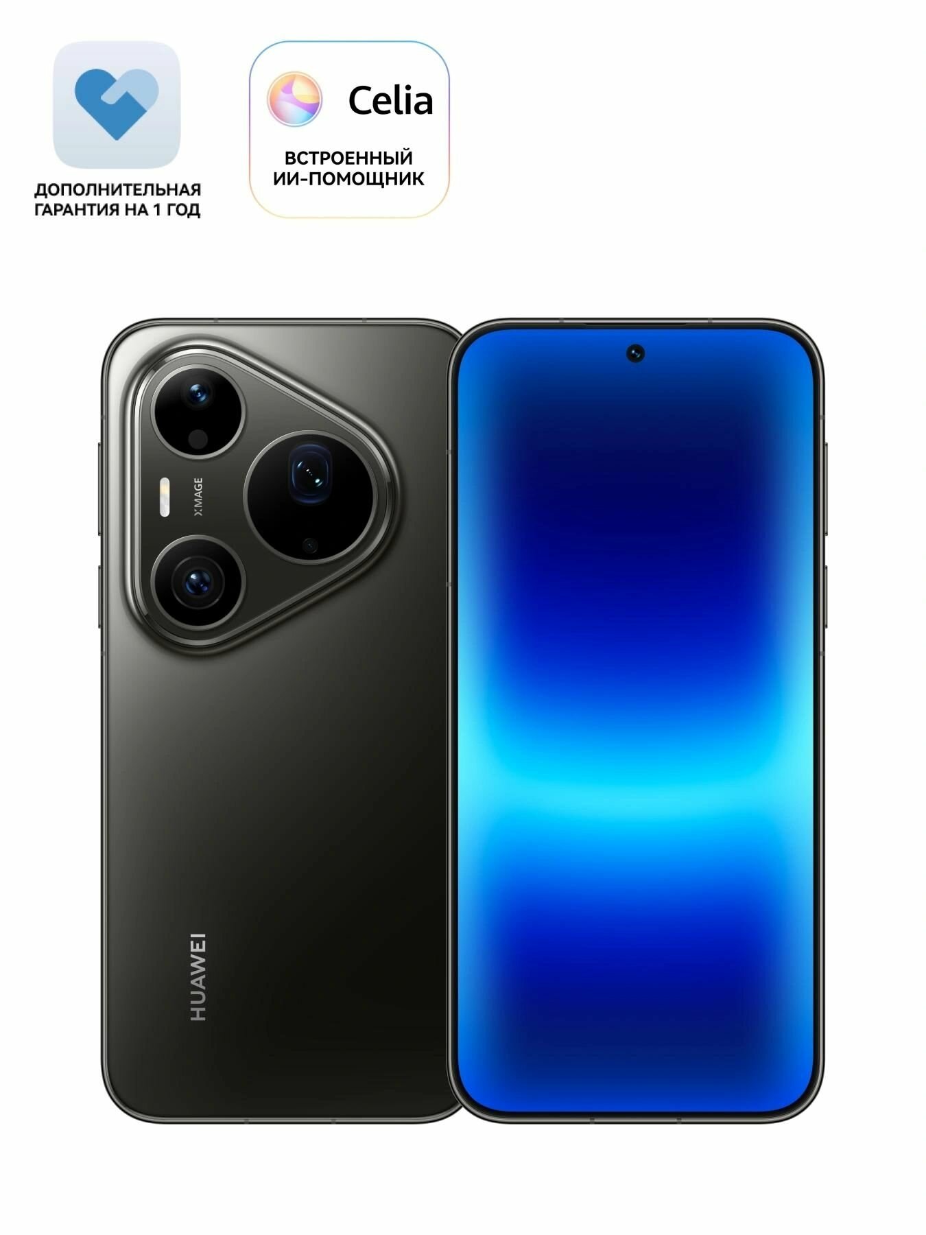 Смартфон HUAWEI Pura 90s Pro Max 12/512ГБ Graphite Black