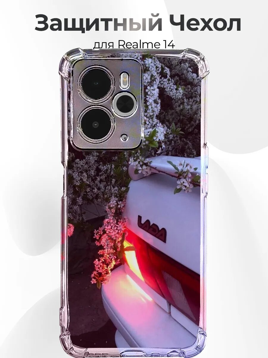 Чехол Realme 14 Белая ВАЗ-2115 Пятнашка в цветах