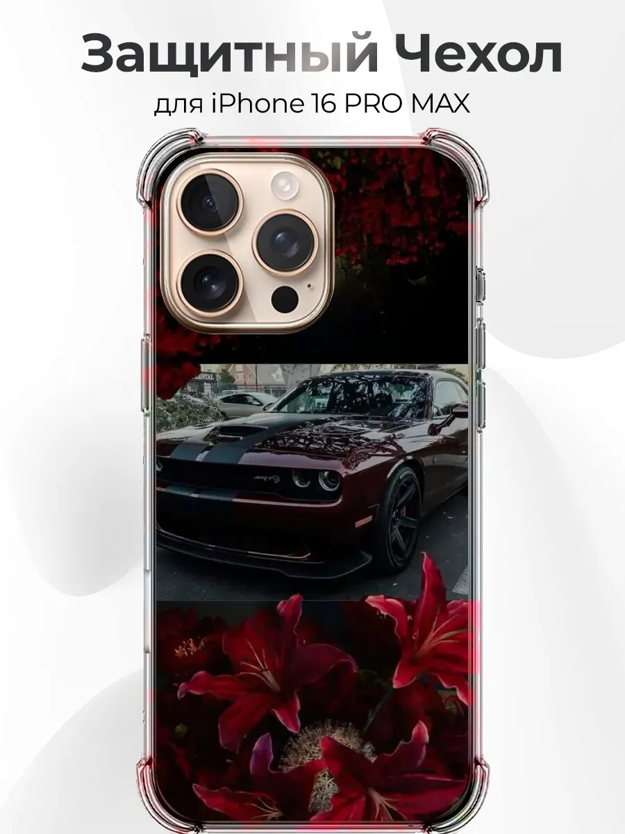 Чехол iPhone 16 Pro Max Dodge Challenger SRT Hellcat