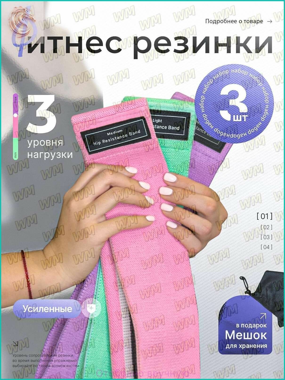 Фитнес резинки тканевые; резинки для фитнеса женские(розовый, фиолетовый, бирюзовый)