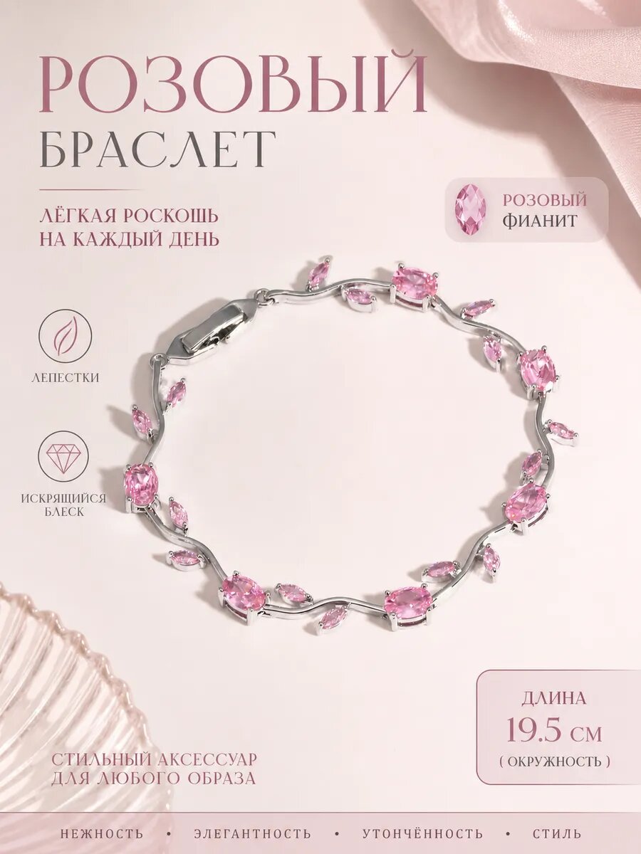 Шарм, фианит