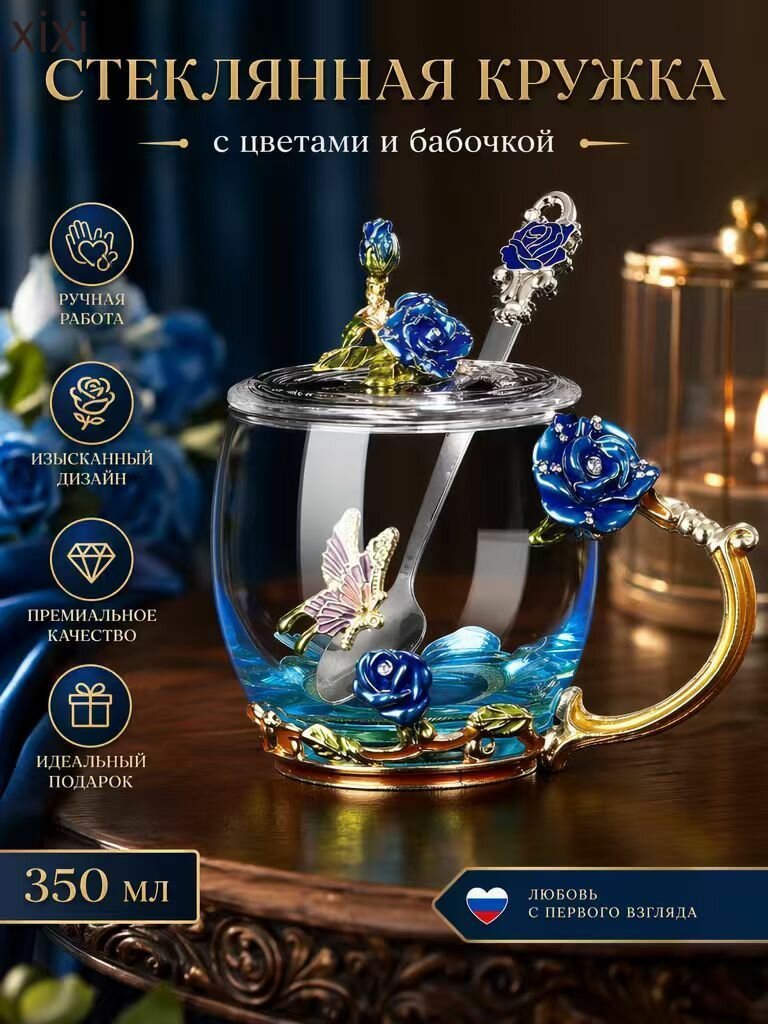 Чашка "Бокал с розой", 250 мл, 3 шт