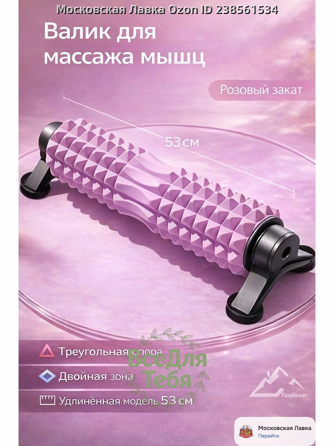 Массажный ролик для фитнеса с присоской-держателем, пенный ролик (foam roller) с шипами, йога-валик волчий зуб , для самомассажа и расслабления мышц, для дома и спортзала