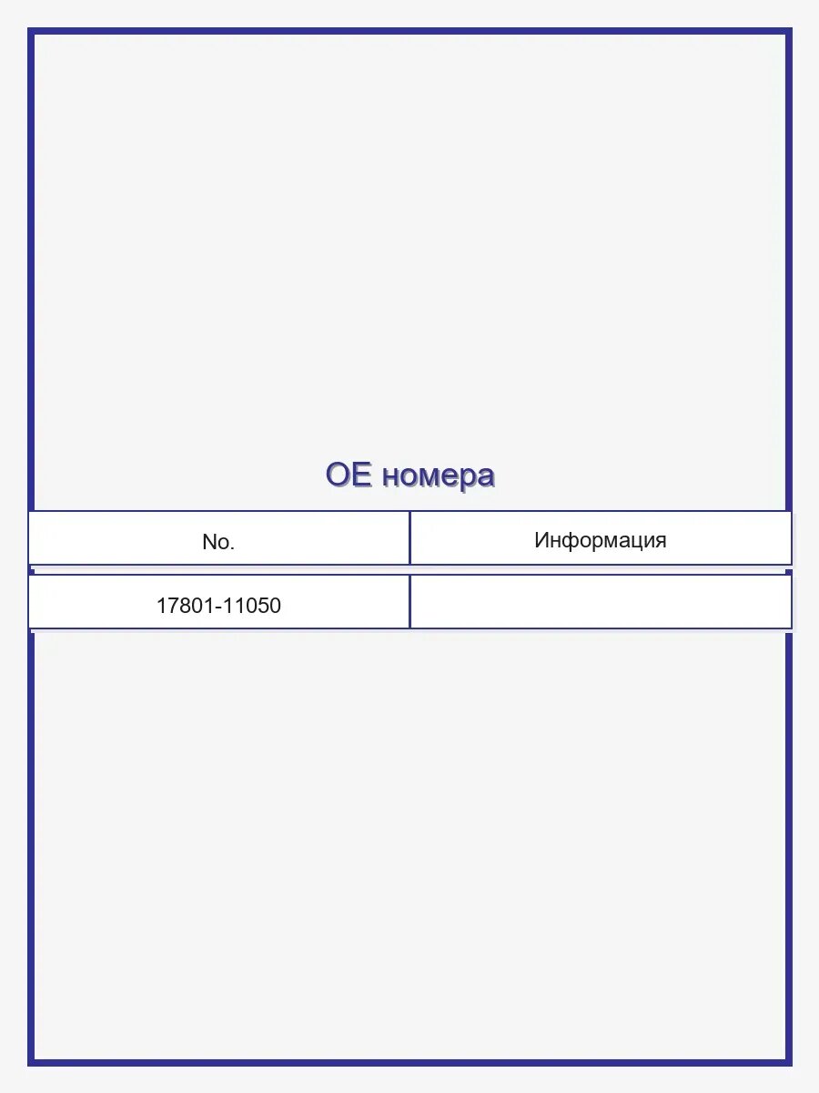 Фильтр воздушный — фото 1