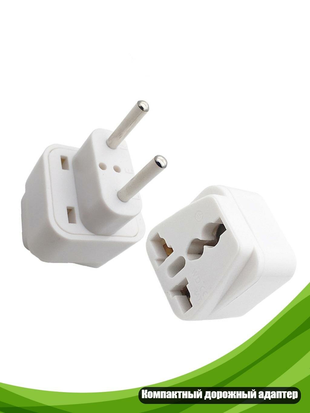 Европейская дорожная розетка 16A 250V с 2 круглыми концами