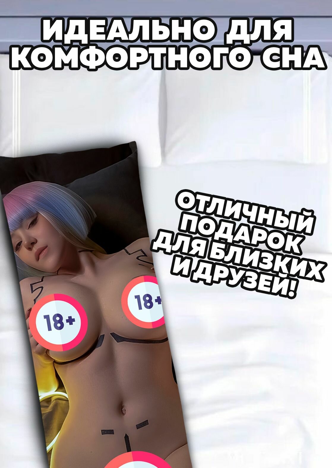 Дакимакура 150х50 подушка Девушка Эротика — фото 1