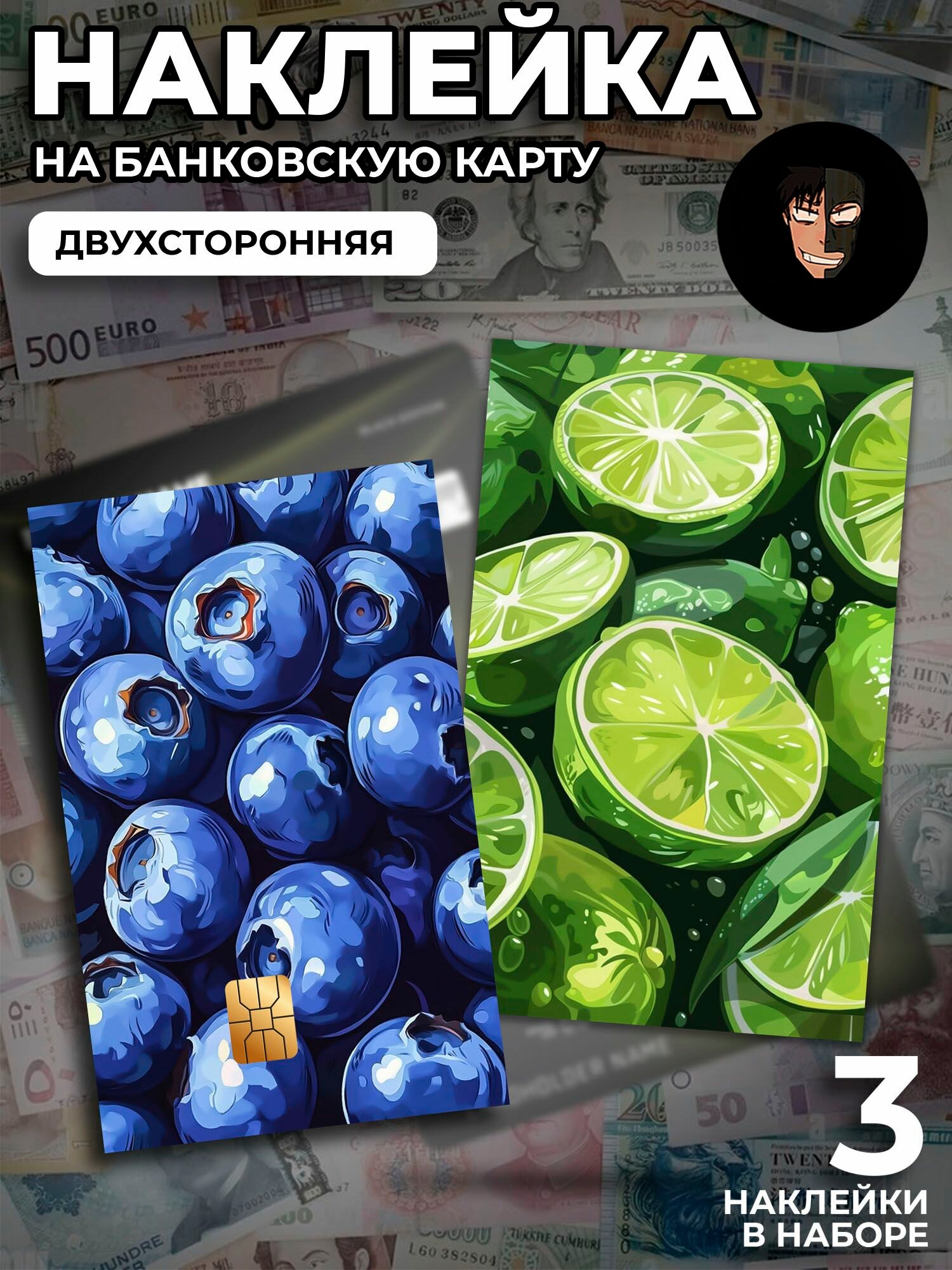 Наклейка на банковскую карту