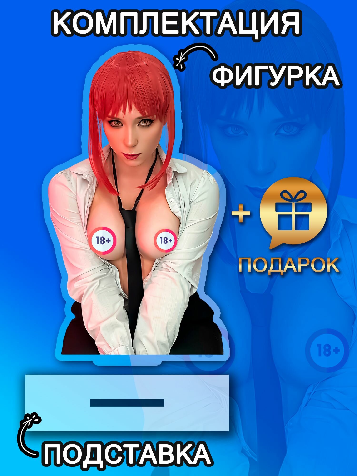 Акриловая фигурка Девушка — фото 1