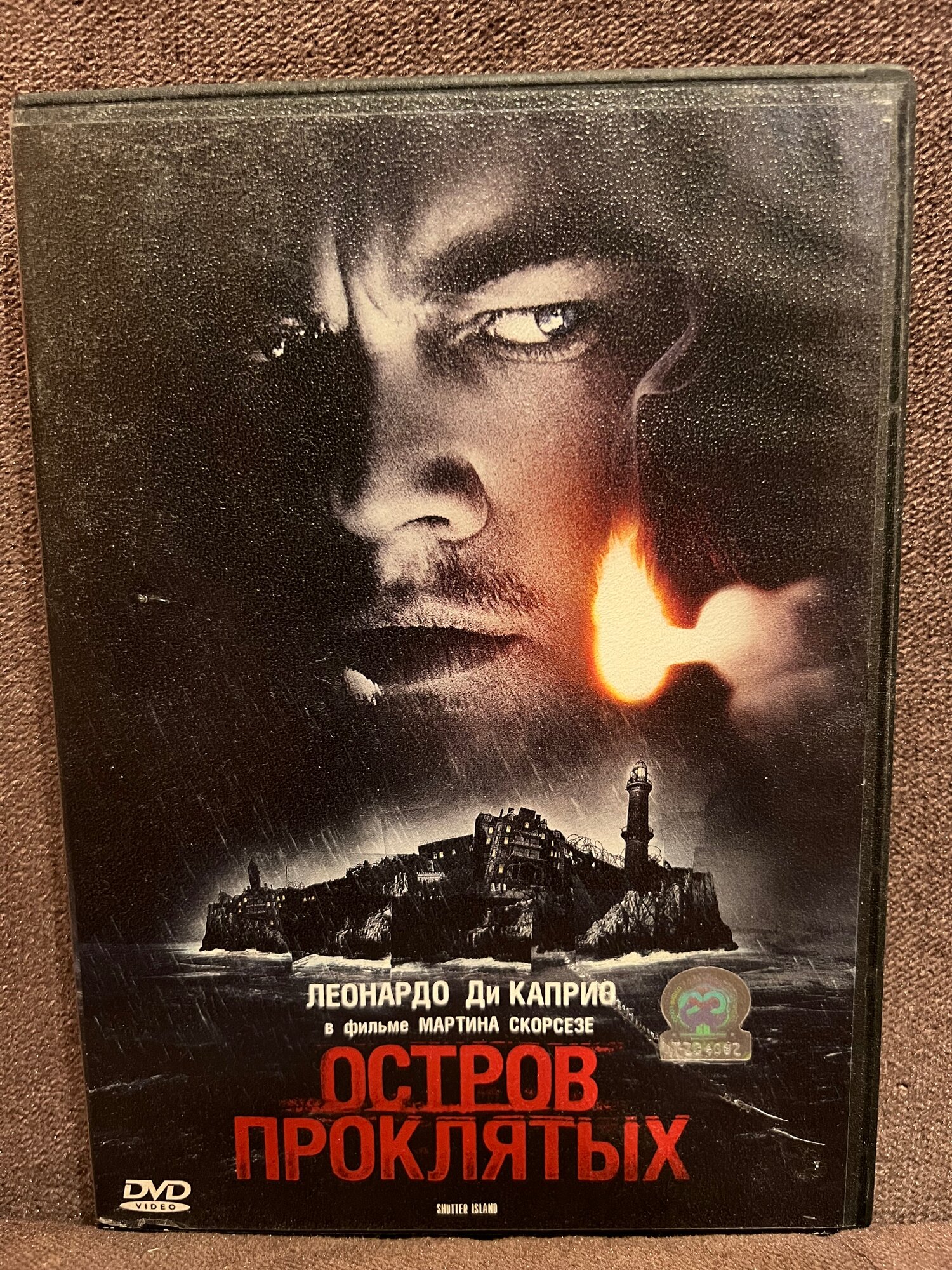 DVD фильм остров проклятых, в главных ролях Леонардо Ди Каприо