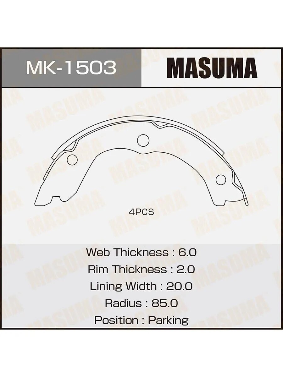 Колодки стояночного тормоза для а/м Nissan Primera (P12)