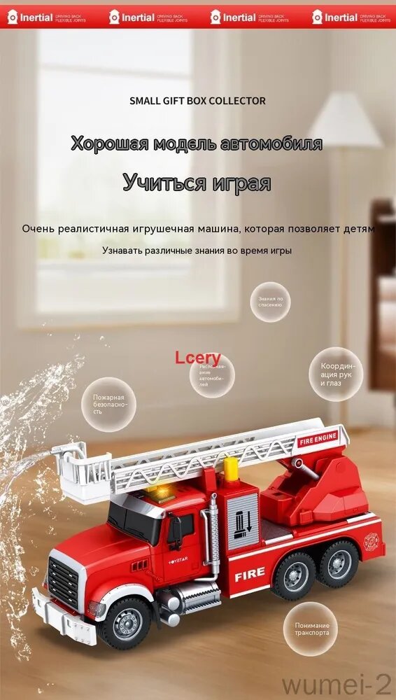 Игрушечная машинка пожарная красная с лестницей, световыми и звуковыми эффектами, пластик — фото 1