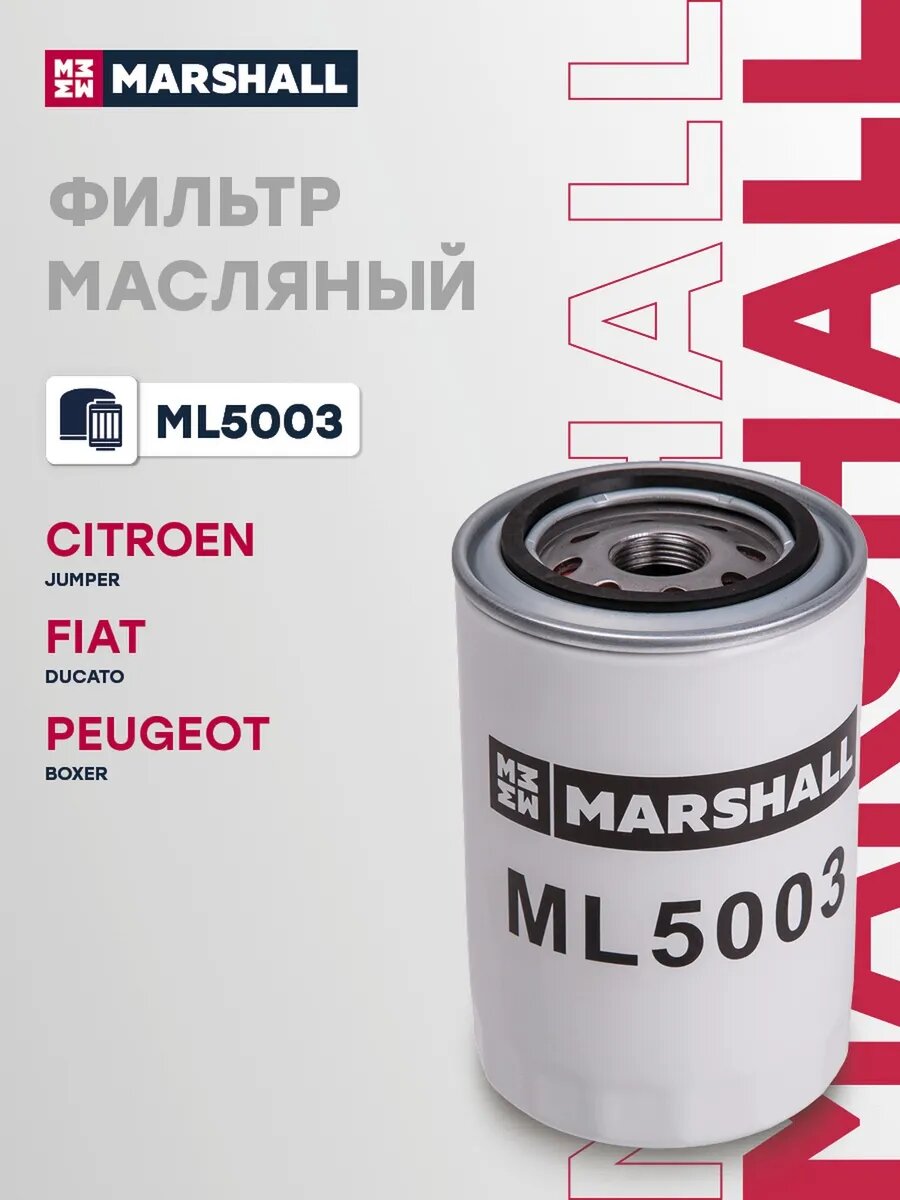 Фильтр масляный для а/м FIAT DUCATO 06-; HONDA CIVIC 00-, арт. ML5003