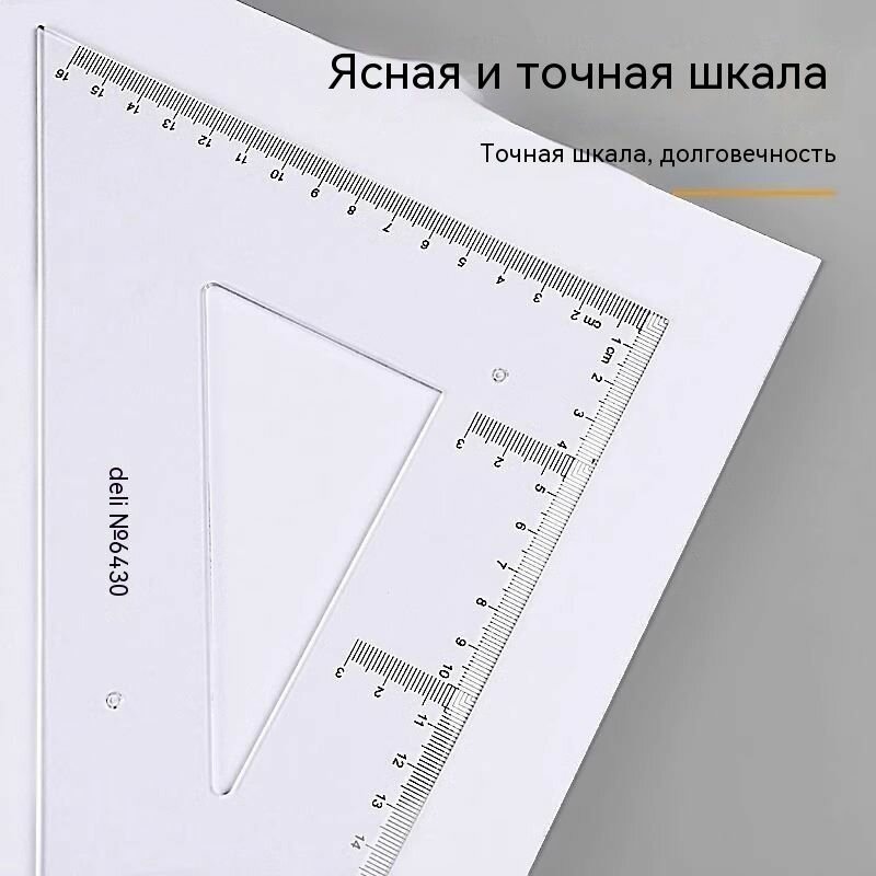 Набор угольников для черчения — фото 1