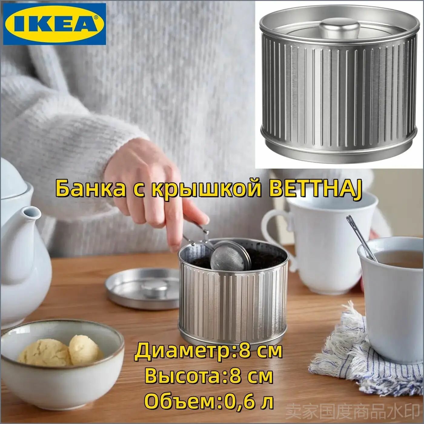 IKEA Банка для сыпучих продуктов 1 шт луженая сталь