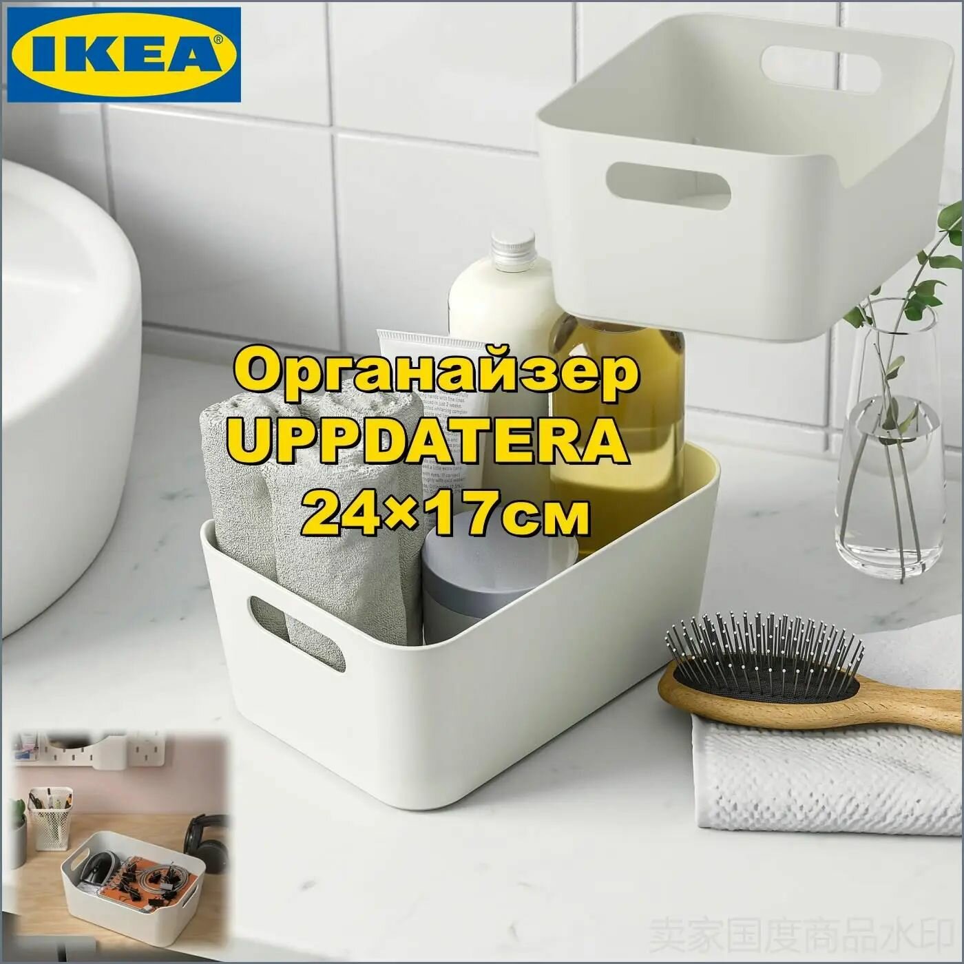 IKEA Контейнер для хранения вещей длина 24 см, ширина 17 см, высота 10 см, полипропилен, белый