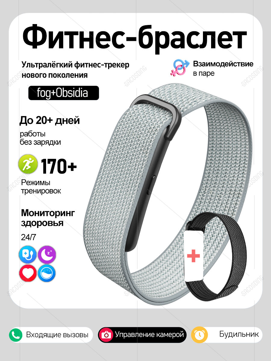 Фитнес‑браслет без экрана, Activity Tracker (2026), пульс, кислород крови, мониторинг сна, шагомер, функция взаимодействия в паре, для мужчин и женщин, пластик, false, Bluetooth,5.2, Global,120,720,24,