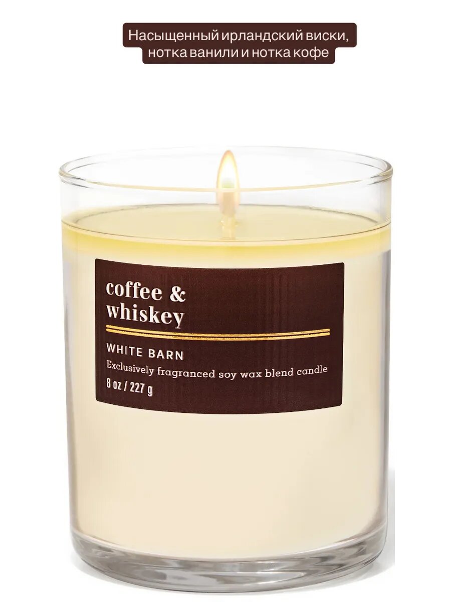 Свеча Bath&Body Works Coffee&Whiskey