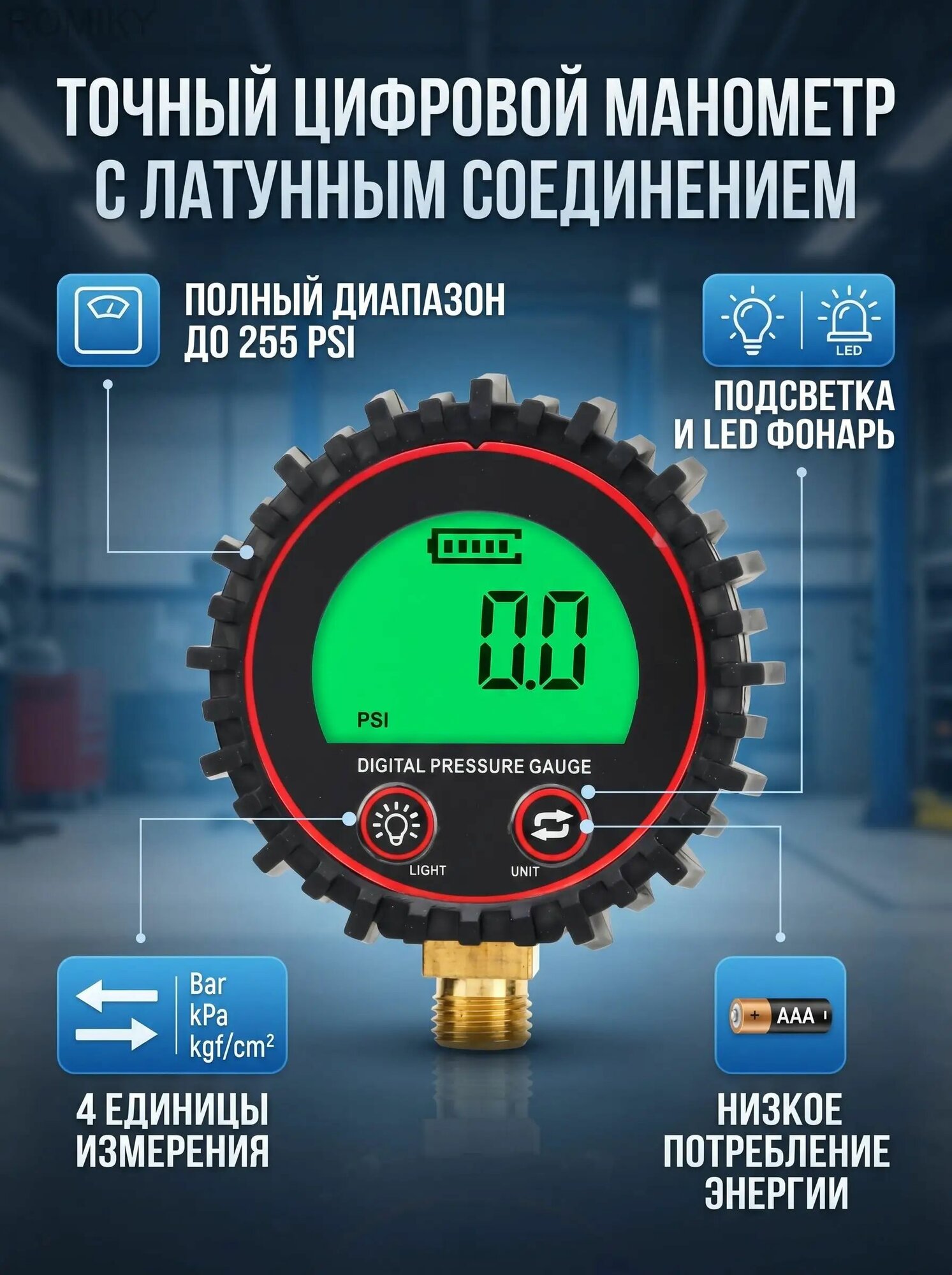 Цифровой манометр с большим дисплеем, резьба 1/4 (13 мм), электронный измеритель давления воздуха для накачки шин и пневмооборудования
