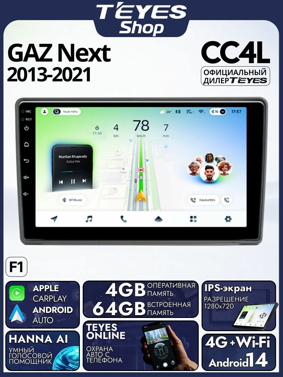 Магнитола GAZ Gazelle Next 2013-2021 Teyes CC4L 4/64GB, штатная магнитола, IPS, DSP,4G, Wi-Fi