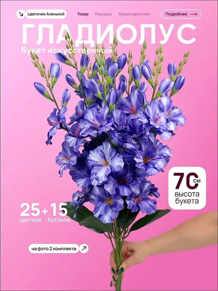 ЦветочекАленький Искусственные цветы,1шт
