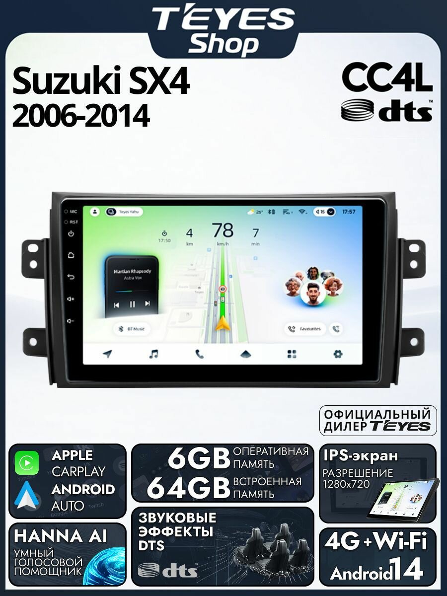 Магнитола Suzuki SX4 2006-2014 Teyes CC4L DTS 6/64GB, штатная магнитола, IPS экран, DSP,4G, Wi-Fi