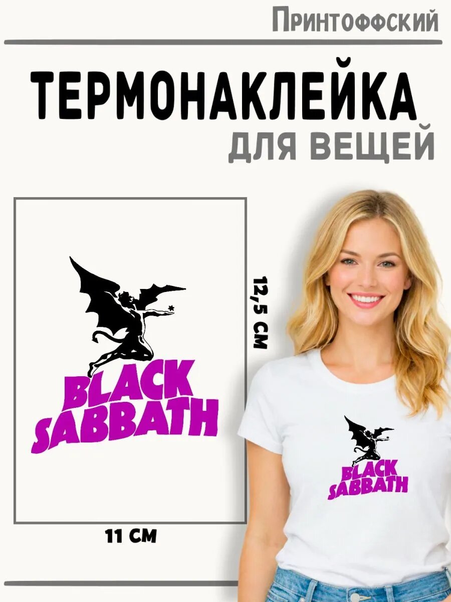 Термонаклейка Black Sabbath — фото 1