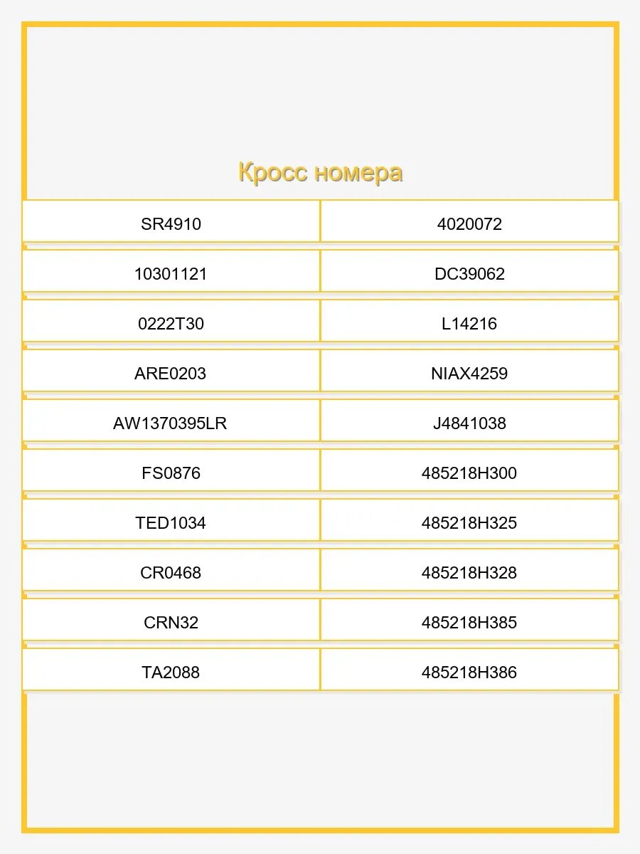 Рулевая тяга L/R — фото 1