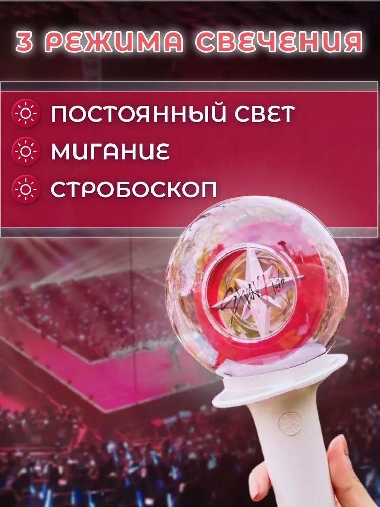 Лайтстик Stray kids лайстик k-pop стрей кидс lightstick кпоп версия 2