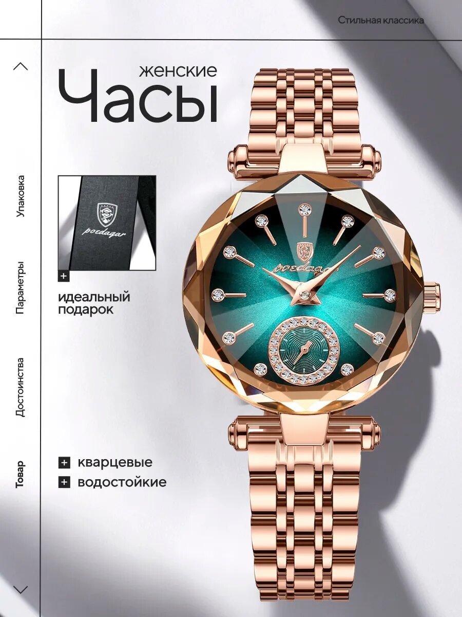 Наручные часы