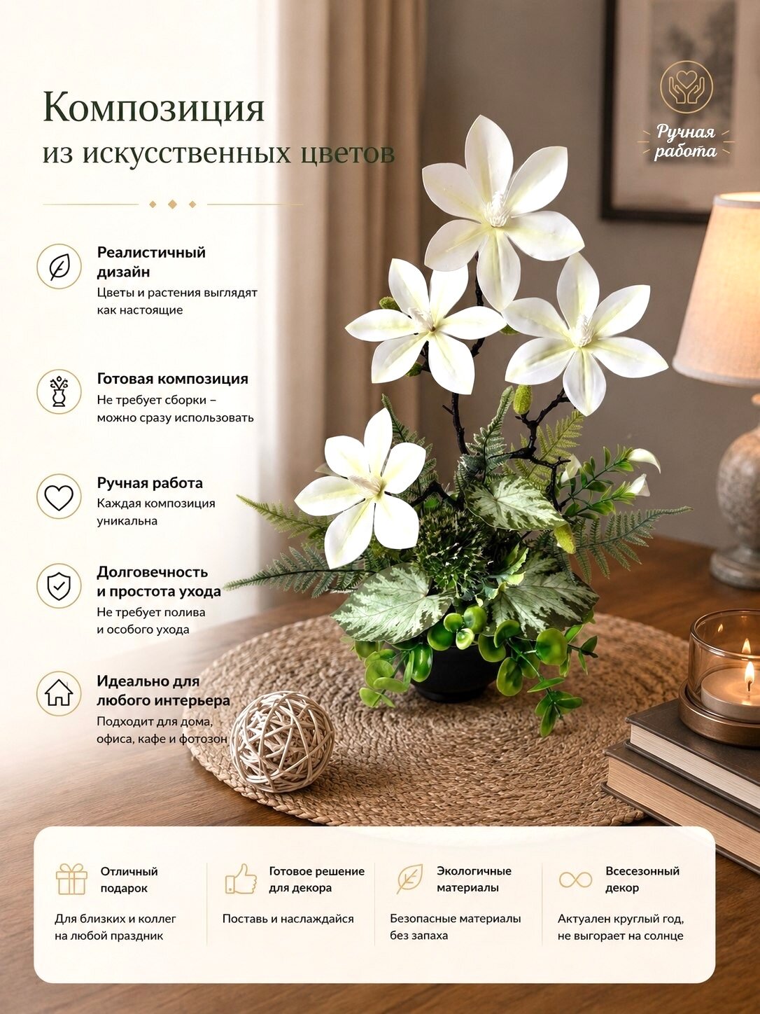 Искусственные цветы для декора , композиция из искусственных цветов, суккуленты, магнолия, папоротник в кашпо от ФлораВи
