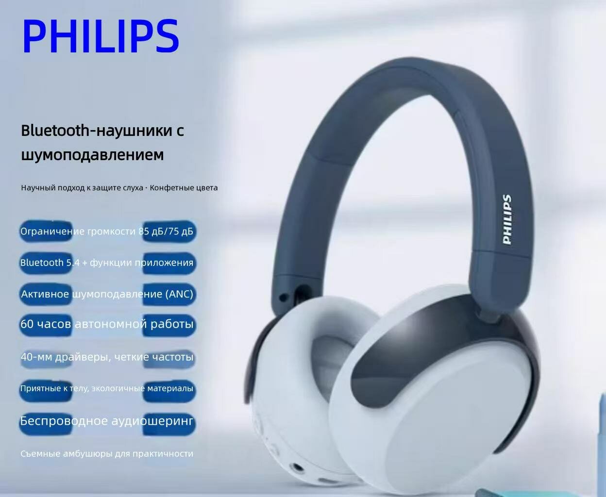 Детские накладные наушники Philips TAK5500 Bluetooth с ограничением громкости для учебы, Blue