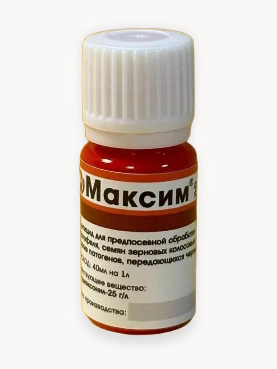 Фунгицид-протравитель Максим Syngenta от комплекса заболеваний, 10 мл