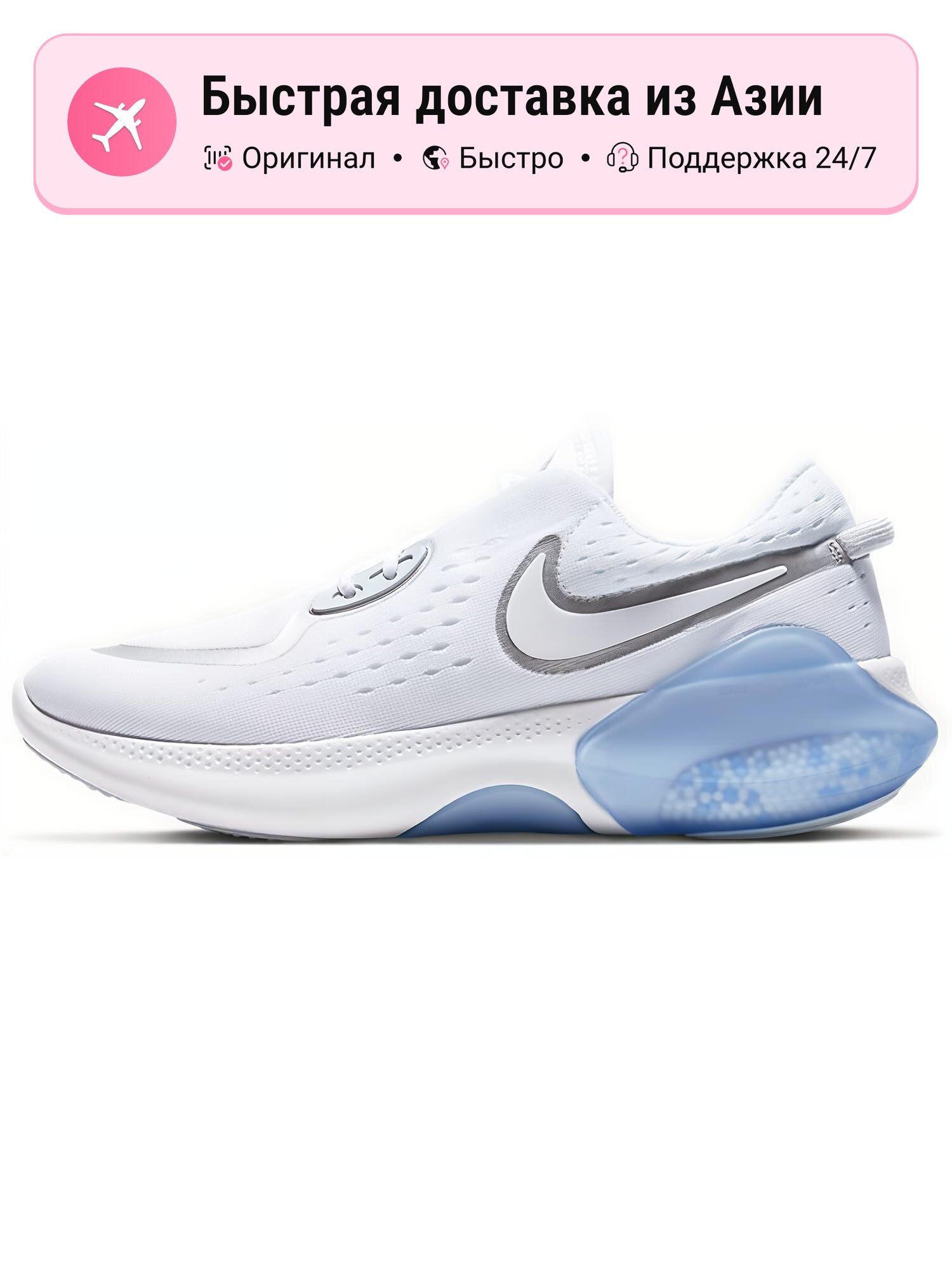 Кроссовки NIKE Joyride Dual Run