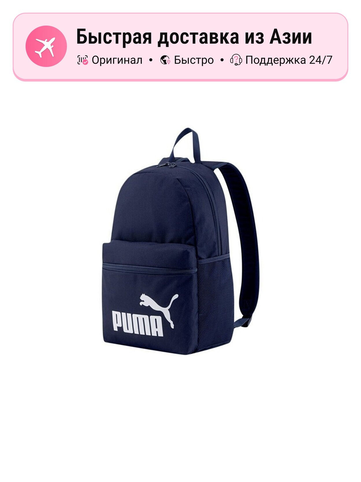 Рюкзак унисекс PUMA из полиэстера, темно-синий, ONE SIZE