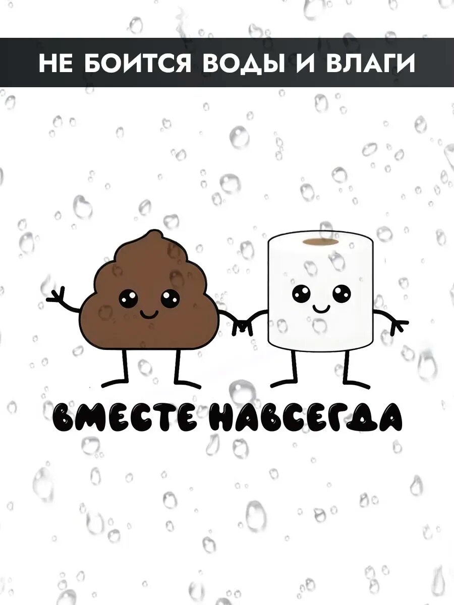 Наклейка для унитаза — фото 1