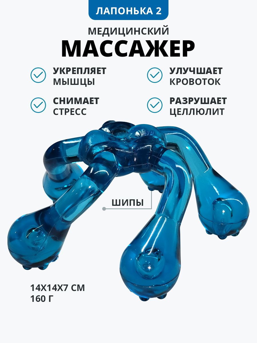 Массажер Лапонька чудо краб с шипами, синяя