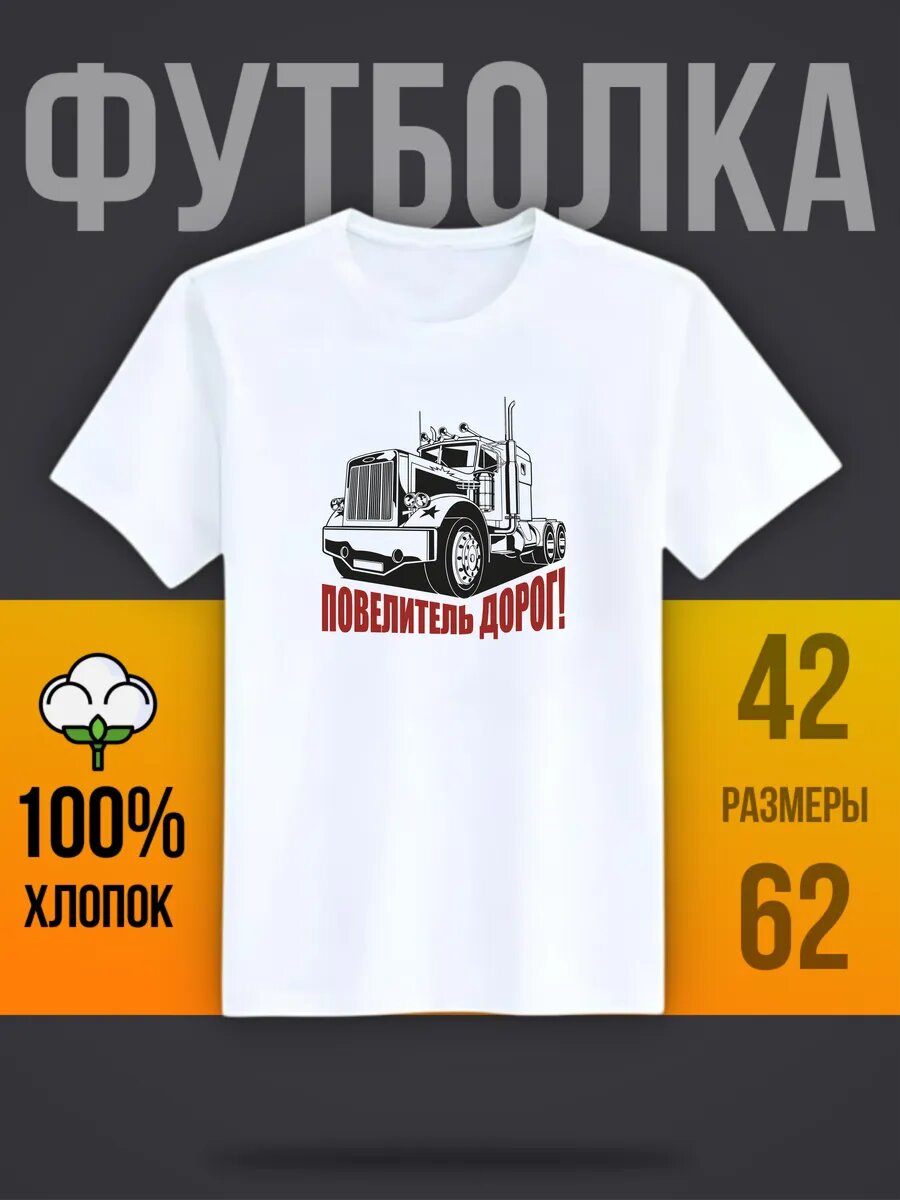 Футболка